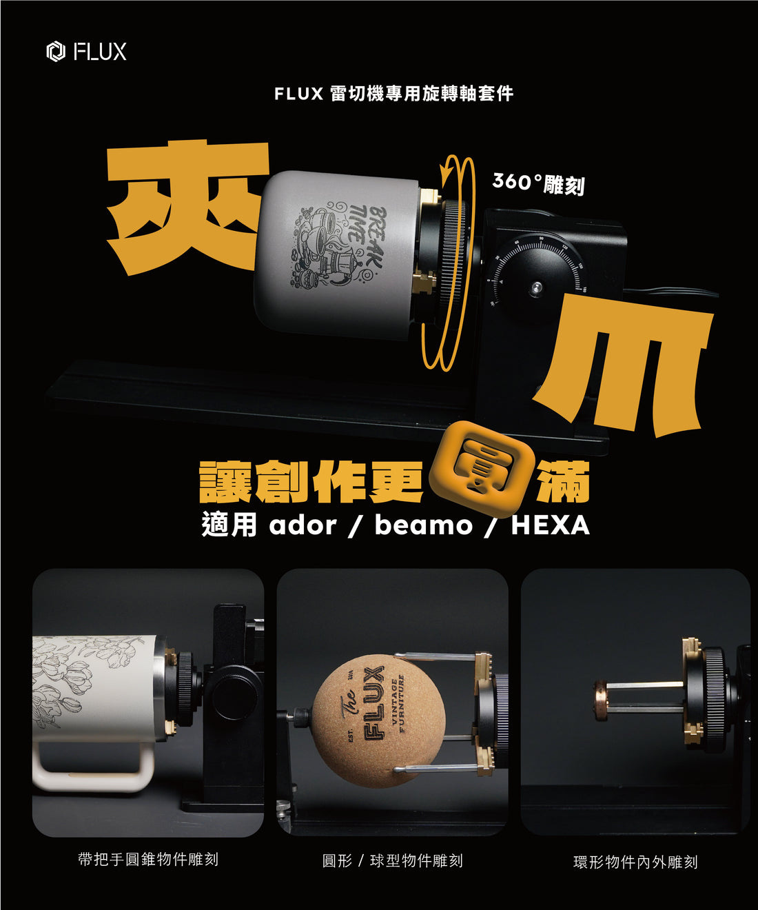 FLUX 臺灣商城｜開啟數位創作新時代 – FLUX Taiwan