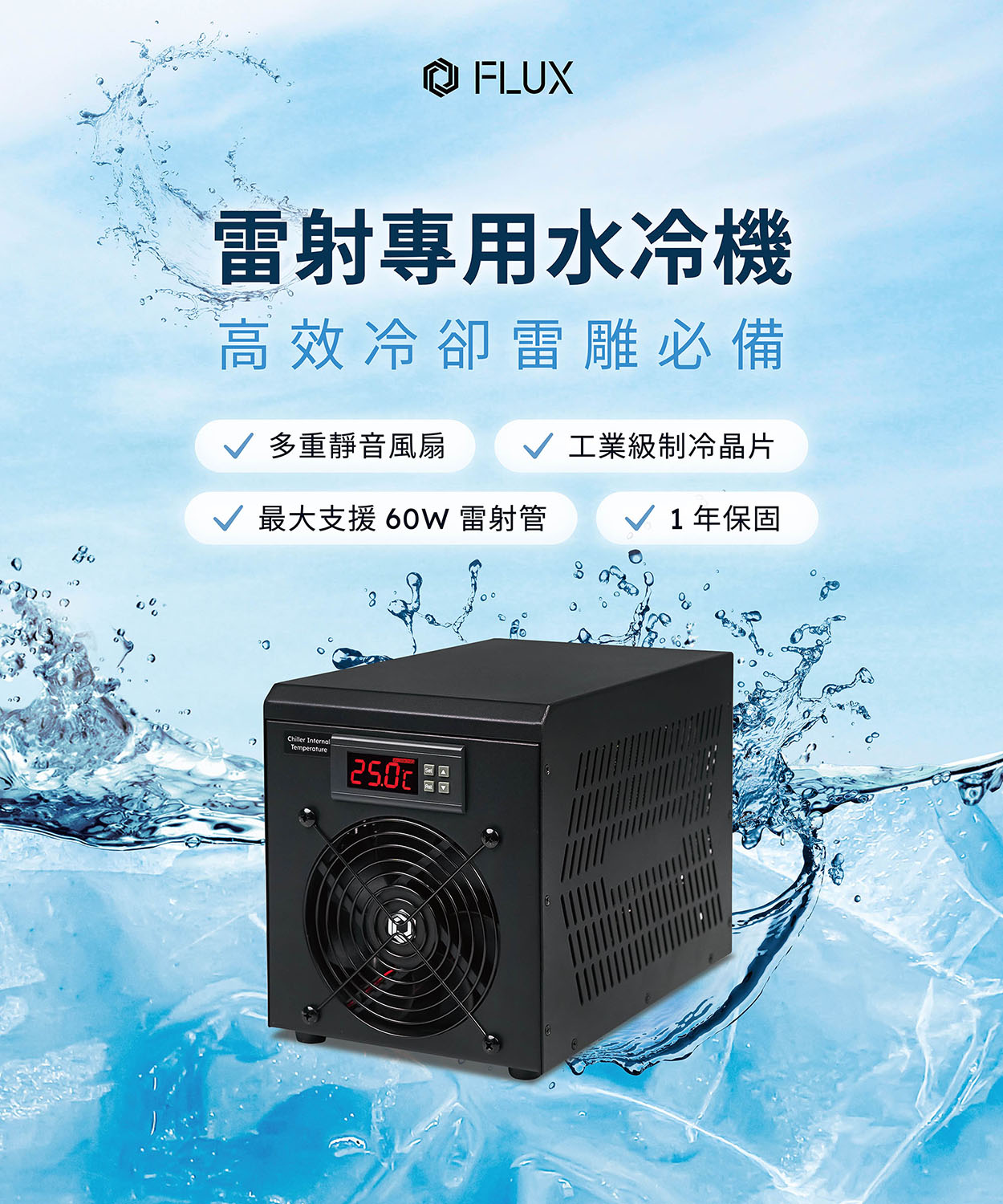 FLUX 臺灣商城｜開啟數位創作新時代 – FLUX Taiwan