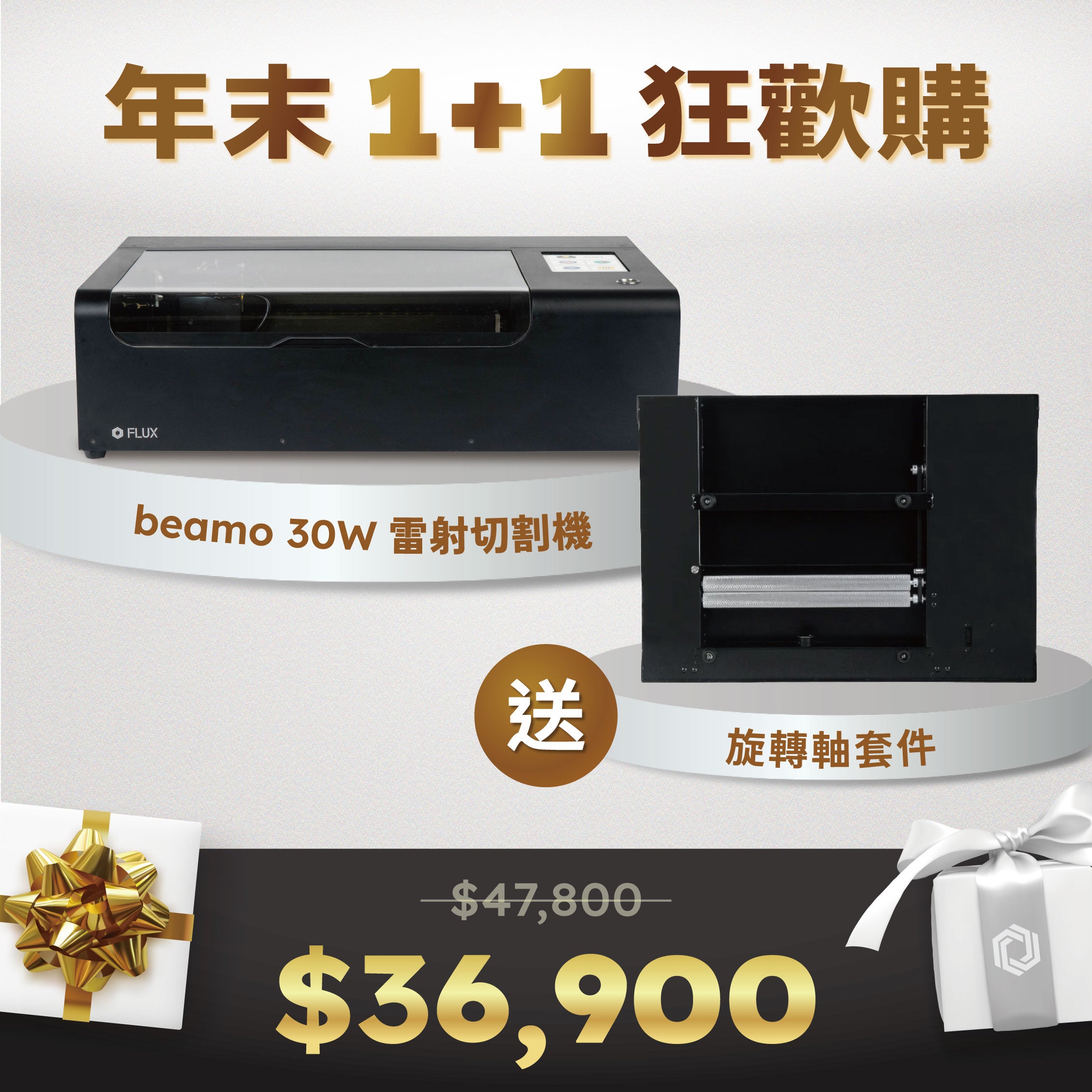 beamo Family – Page 2 – FLUX Taiwan