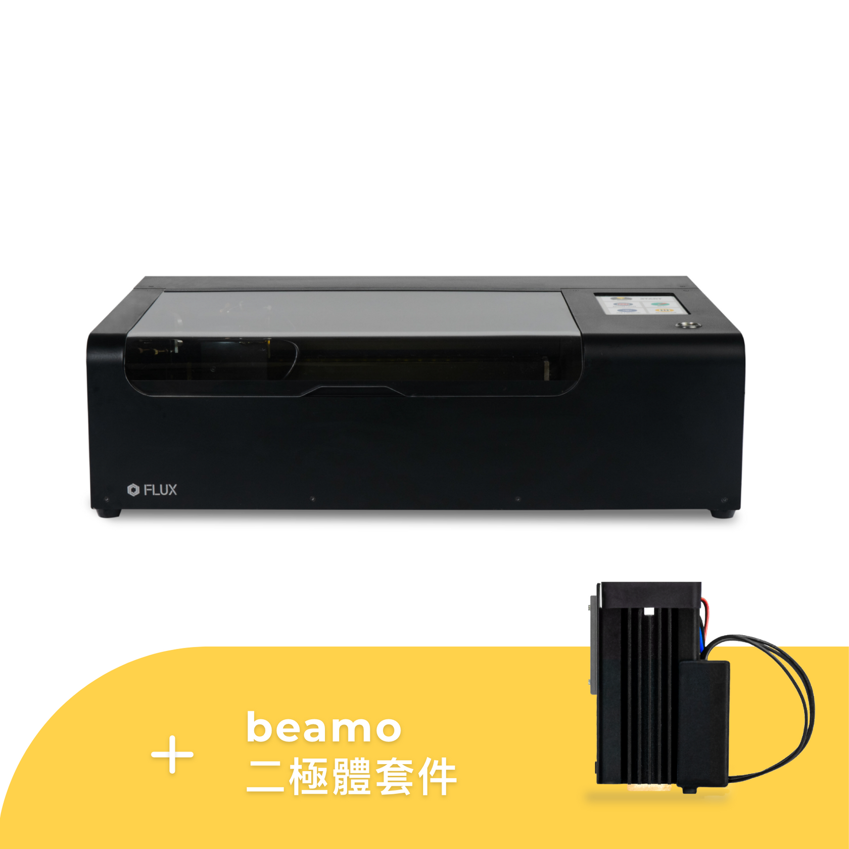 beamo – FLUX Taiwan